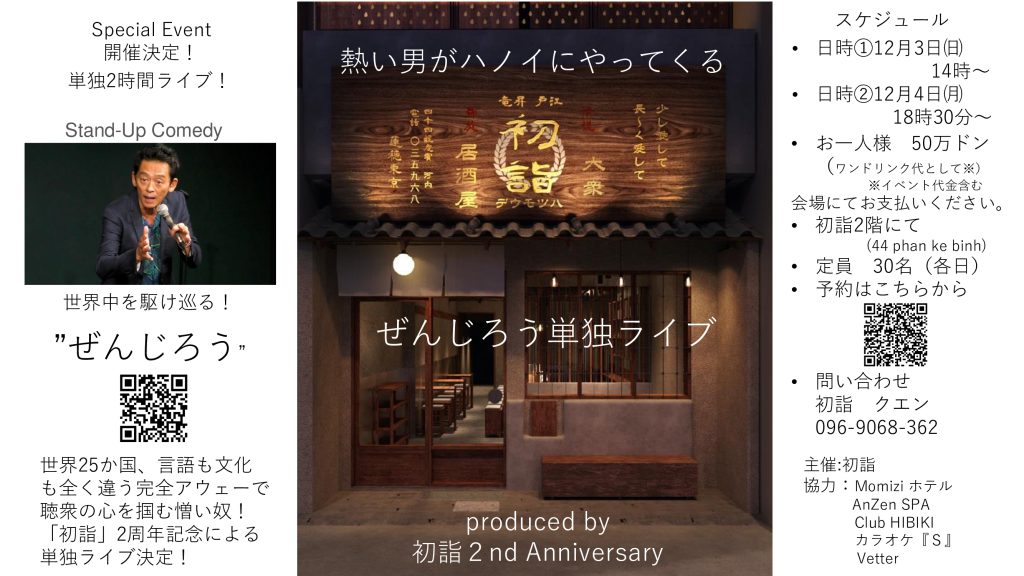 【10月19日】新着情報｜大人向けチーズケーキ「Binkusu」10月16日にオープン！「大衆居酒屋 初詣」2周年記念イベント開催！など ...