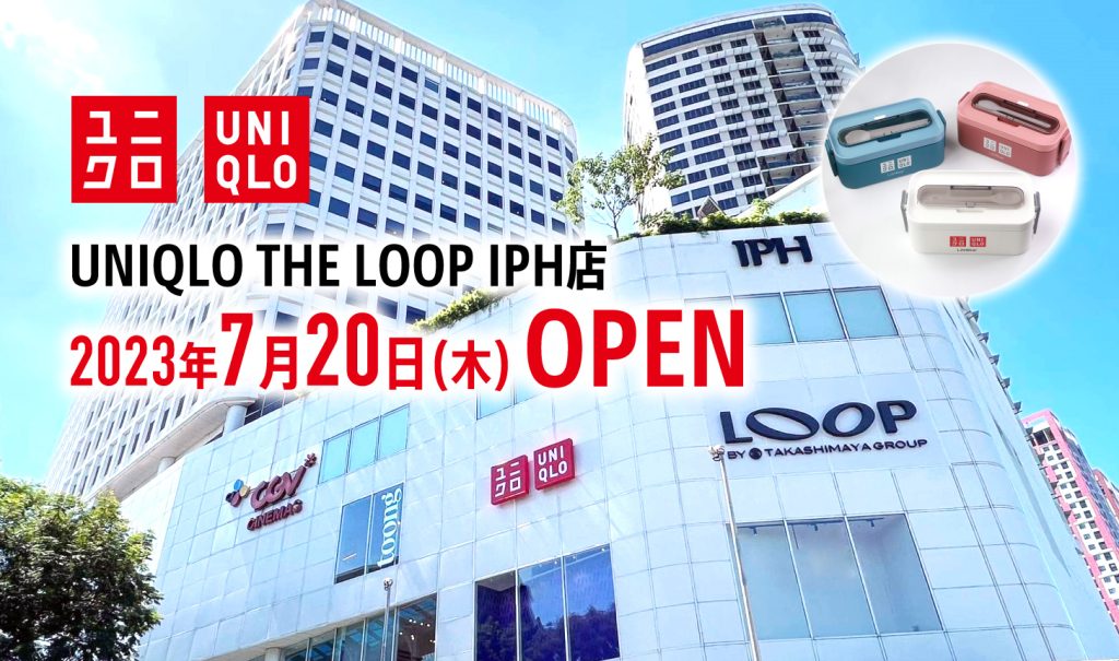 【ハノイ】UNIQLO THE LOOP IPH店が2023年7月20日（木）にオープン | Vetter | ベトナム在住日本人向けメディア