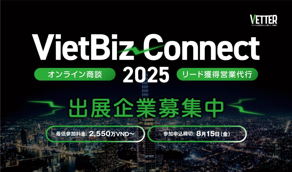Vetter Connect Login