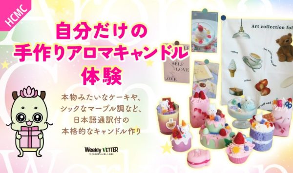 【11月07日】イベントカレンダー｜ケーキ風やマーブル模様手作りアロマキャンドル！J-LIVE Saigon 2025！など | Vetter | ベトナム在住日本人向けメディア