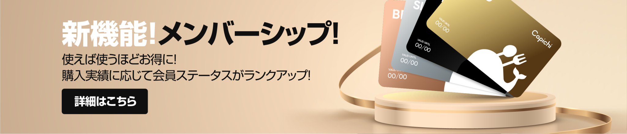 「Capichi」リリース3周年記念！3つの新機能でさらにお得に便利に！ | Vetter | ベトナム在住日本人向けメディア